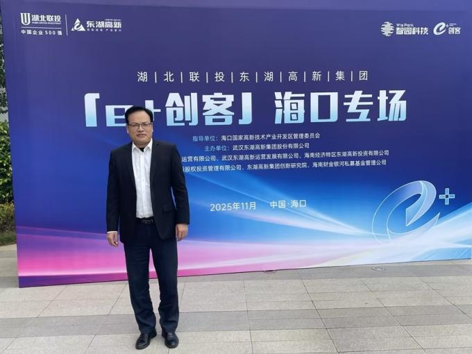 Homsh Technology Debuts at East Lake High-tech "e+ Maker" Haikou ...